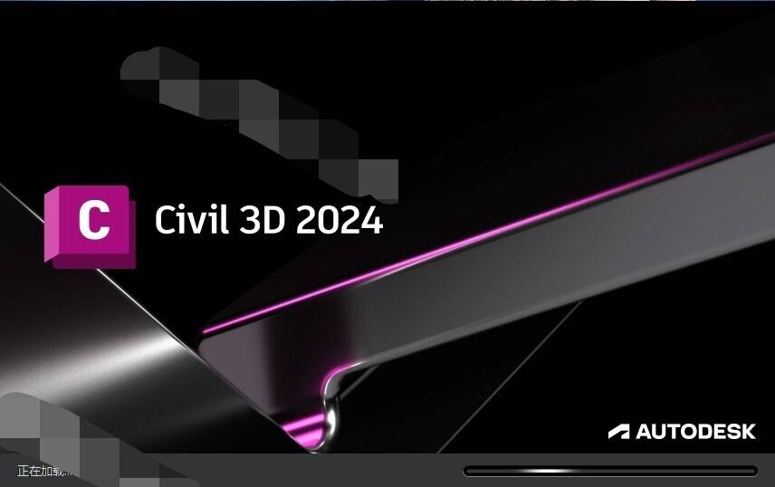 AutoCAD Civil 3D 2024 中文破解版下載 crack - FenWM